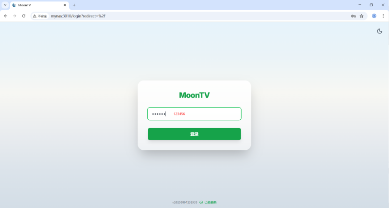 MoonTV影视站 | QNAPClubCN